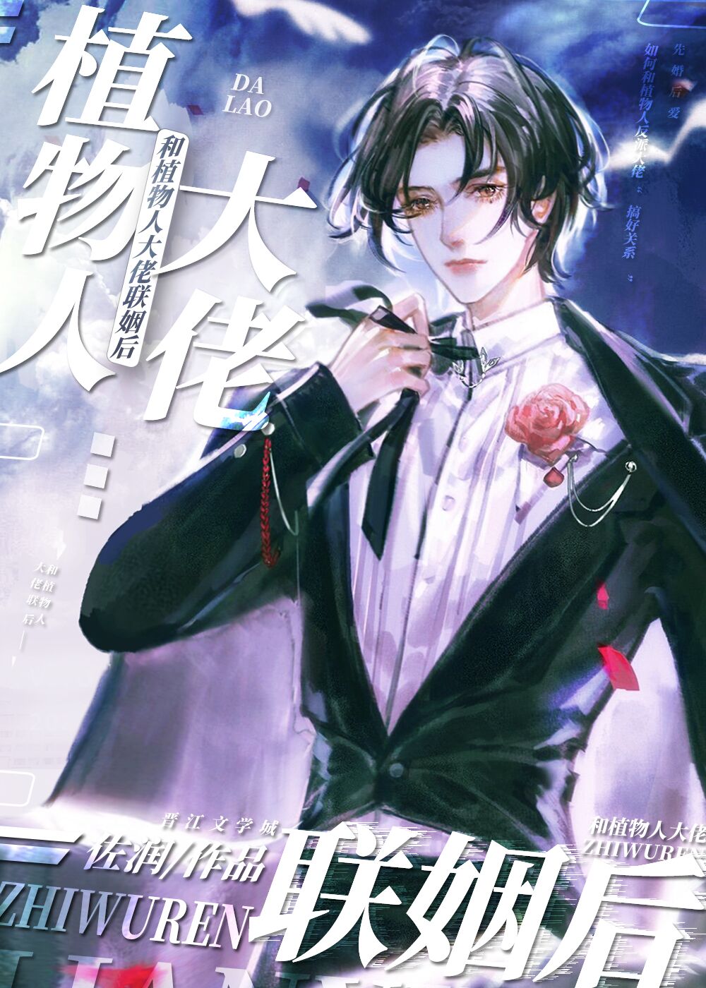 After Marrying Bigshot Vegetable Boss - Chapter 1 - Hui Translations