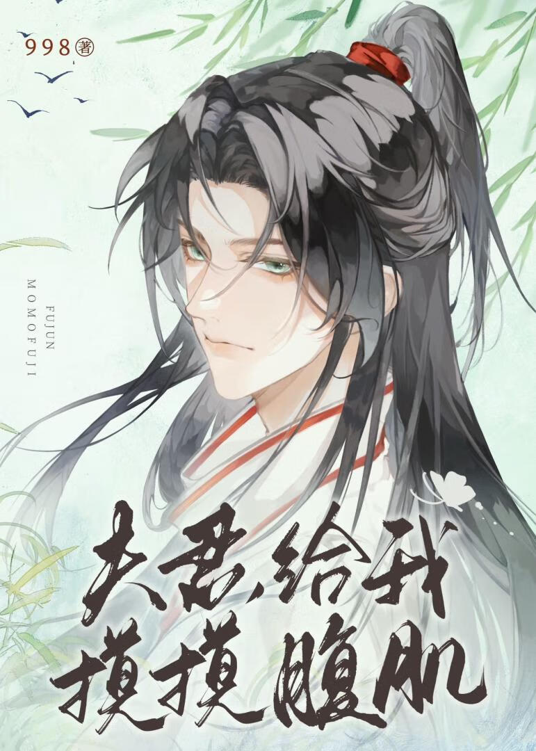 Husband, Let Me Touch Your Abs - Chapter 164 - Hui Translations
