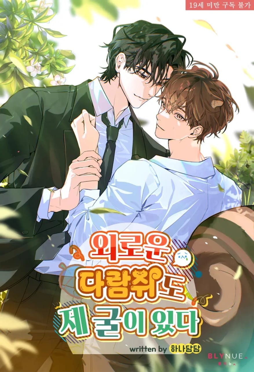 Even a Lonely Squirrel Has Its Burrow – Hui Translations