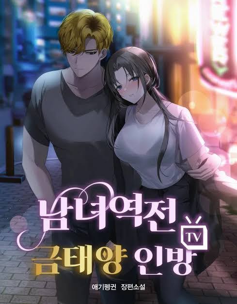 Gender Reversed Geum Taeyang - Chapter 35 - Hui Translations